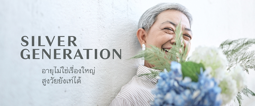 ในนามีเรื่องเล่า